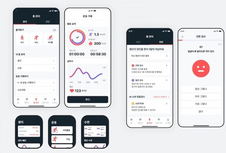 Healthcare App Design Guide: How to Improve Patient Experience